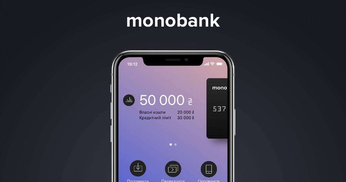 Хакерська атака на monobank триває вже другий день. Скоро буде 3 мільярди запитів на сервіс