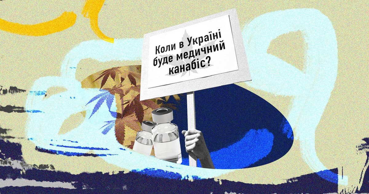 «За ліки для 4 річної Єви мене могли заарештувати Hromadske