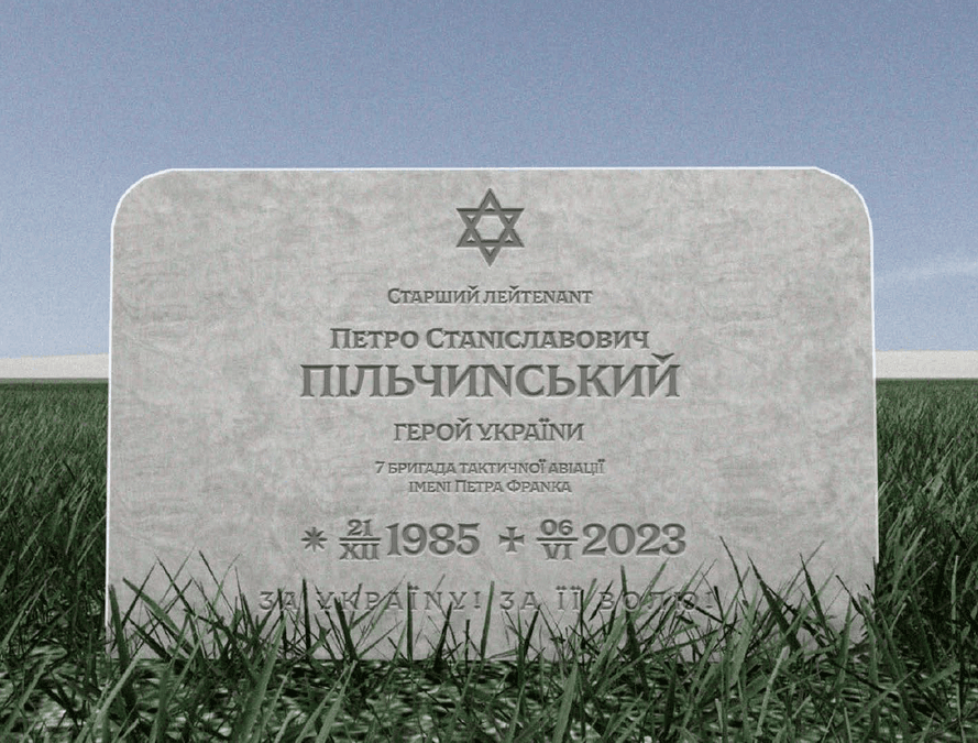 UAF Memory: як двоє ентузіастів створили перший в Україні меморіальний ...