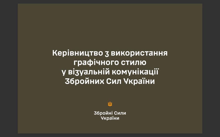 UAF Memory: як двоє ентузіастів створили перший в Україні меморіальний ...